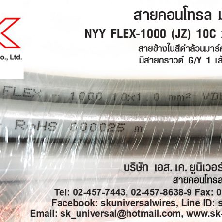 FLEX-JZ | สายไฟฟ้า ไทยยาซากิ THAI YAZAKI สายไฟโรงงานอุตสาหกรรม สาย ...