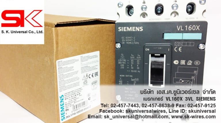 VL160X 3VL1710-1DD33-0AA0 เบรกเกอร์ SIEMENS | S.K. Universal