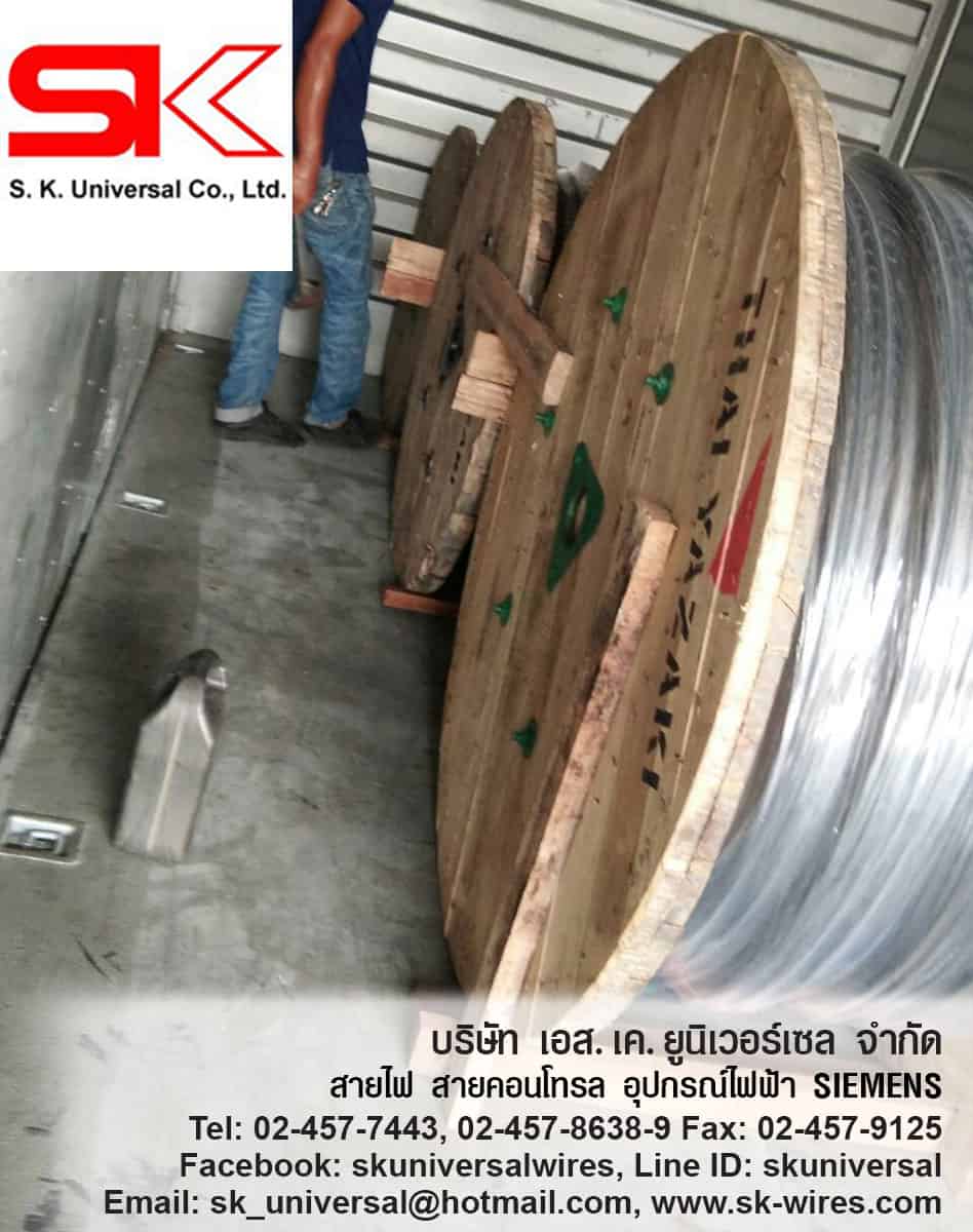 แกลอรี่รูปภาพ สายไฟ สายคอนโทรล อุปกรณ์ไฟฟ้า | S.K. Universal